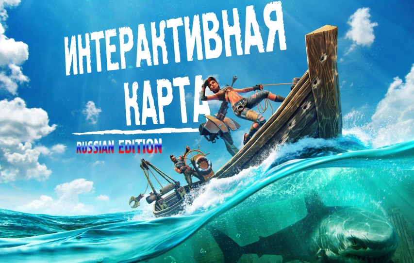 Age Of Water Interactive map